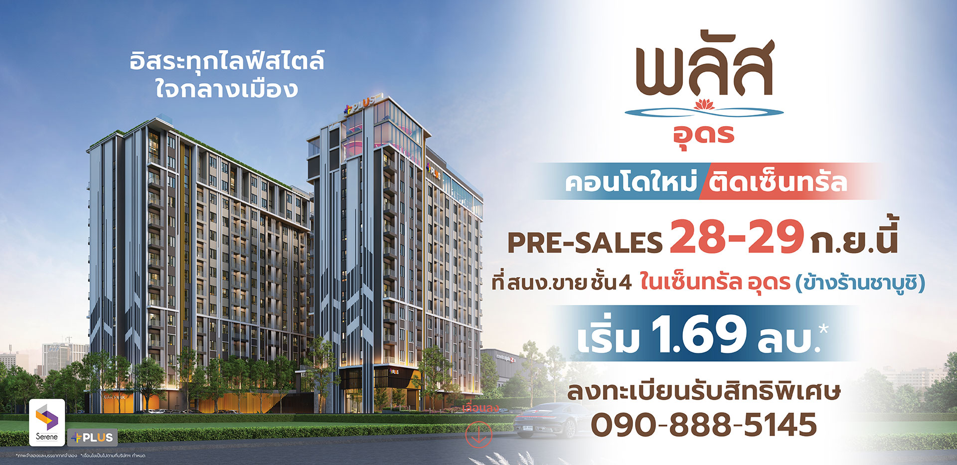 Plus Udon พลัส อุดร